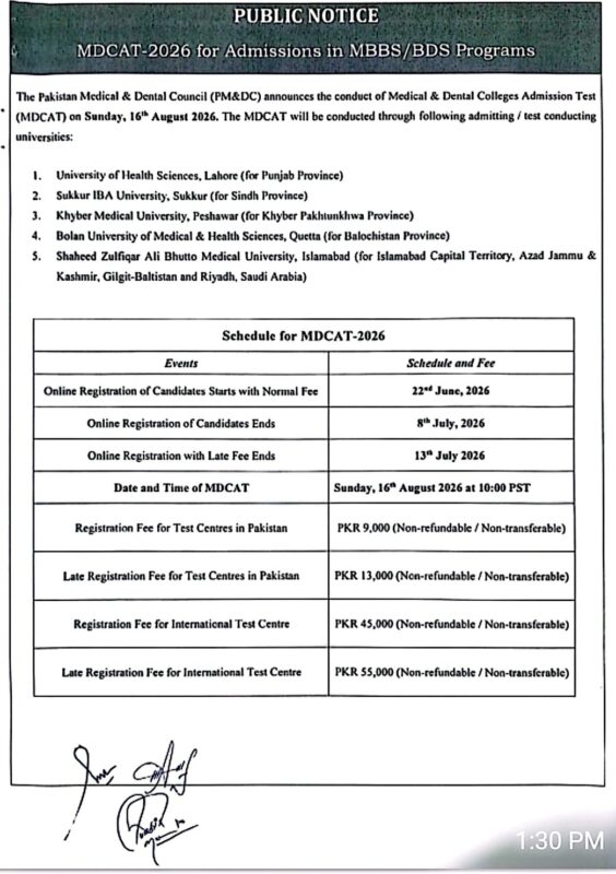 PMDC MDCAT Registration 2026 (Complete Guide) - MDCAT Guide